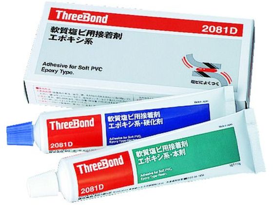 【商品説明】●軟質塩ビにも優れた接着力を発揮します。【仕様】●型番：TB2081D●入数：1S●色：（主剤）淡黄色（硬化剤）褐色透明 ●色（主剤／硬化剤）：淡黄色／褐色透明 ●容量（g）：200●硬化時間（25℃）：24時間 ●可使時間（2...
