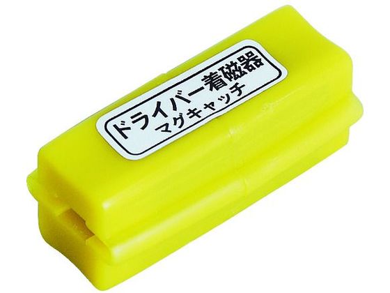 【商品説明】●ドライバーや電動用ビットの磁力アップに最適です。ねじを落とさず、しっかりキャッチします。●着磁・脱磁可能です。●丸軸は8mmまで六角軸は6．35mmまで対応可能です。【仕様】●型番：TMC-8●全長（mm）：48●高さ（mm）...