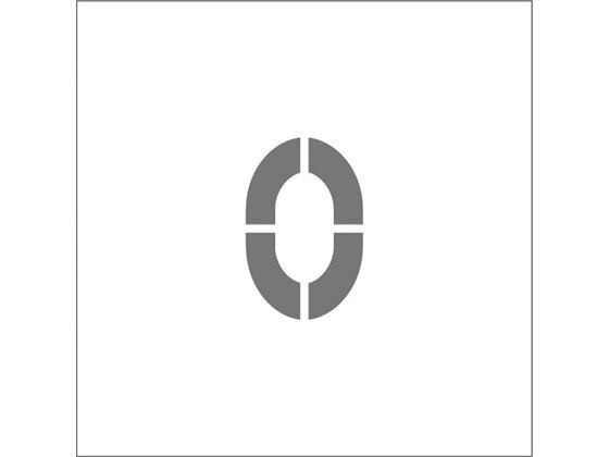 【商品説明】●吹付用のステンシルプレートです。●マグネット製のため、対象物に引っ付くので綺麗な吹付ができます。【仕様】●型番：ASTM05040●表示内容：0　●文字サイズ（mm）縦×横：50×40　●プレートサイズ（mm）縦×横：150×...