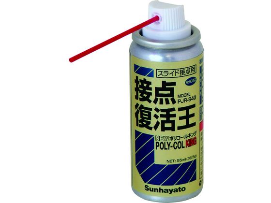 【商品説明】●電子機器用スライド式電気接点、ソケット、ジャック、コネクタなどに付着した、カーボンや酸化皮膜などの汚れを除去し、通電機能の回復に効果があります。●PRTR法非該当です。【仕様】●型番：PJRS40●色：透明 ●容量（ml）：5...