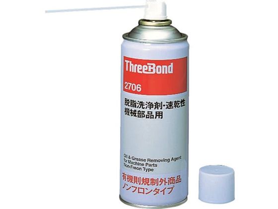 【商品説明】●缶内のガス圧と化学洗浄剤の相乗効果によって防錆油、グリス、切削油などの汚れを細部にわたり素早く、簡単に除去します。●ゴム、プラスチックに対する影響が少なく、また金属に対する腐食性もありません。【仕様】●型番：TB2706●色：...