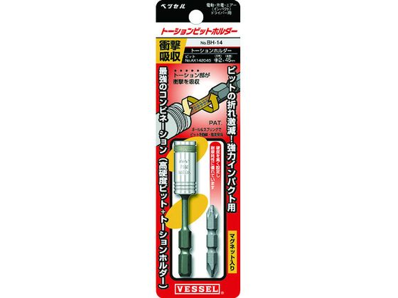 【仕様】●型番：BH-14●全長（mm）：74●シャンク径（mm）：6．35●刃先：［［＋］］2●シャンク径：6．35mm●ビット［［＋］］2×45【備考】※メーカーの都合により、パッケージ・仕様等は予告なく変更になる場合がございます。【検...