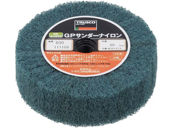 【商品説明】●R部のシーラーサンディング、ステンレス、アルミのヘアライン加工、木工、塗装前の仕上げ、サテン仕上げの鏡面前処理。使用工具：ディスクグラインダー・ストレートグラインダー。●ステンレス、一般金属兼用です。●上面、下面、側面の3面で...