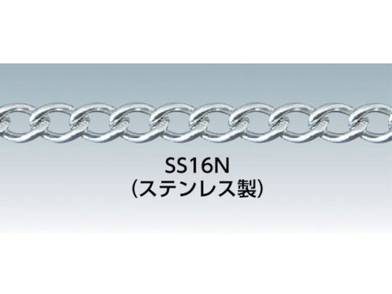 【商品説明】●リンクを90°ひねったタイプです。●サビに強いステンレス製です。【仕様】●型番：SM132●全長（m）：30 ●使用荷重（kN）：1．47 ●線径d（mm）：3．2 ●内長P（mm）：16．0 ●内幅W（mm）：8．0●ステン...