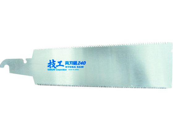 【商品説明】●刃物用炭素鋼を使用し、インパルス方式の刃先焼入れ（衝撃焼入れ）をすることにより、切れ味が長期にわたり持続します。●飛びアサリを施してあるので、挽き曲がりを防ぐことが出来ます。●収納に便利な刃先をカバーする収納ケースがついていま...