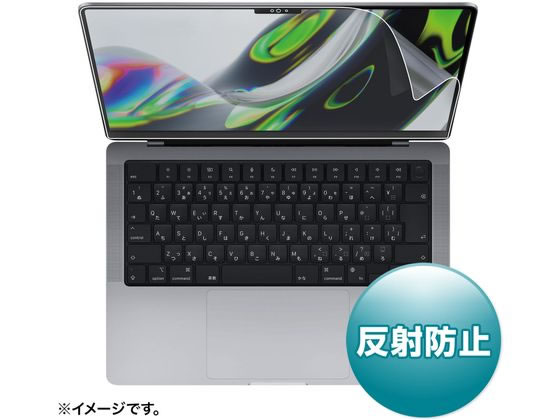 【商品説明】反射防止フィルムで周囲からの反射を防止します。接着面にシリコン素材を使用していますので、液晶画面を含め表全体にぴったり貼り付きます。両面テープなどは不要です。専用タイプなので、切らずにそのまま使えます。ホコリ、指紋、キズなどから...