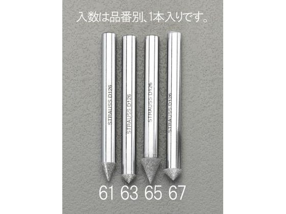 【仕様】●形状：傘型●刃径：8mm●刃長：8．5mm●全長：60mm●軸径：6mm●先端角：45°●粒度：＃140●ダイヤモンドパウダー付●切れ味が良く、ダイヤが長持ちします。●電着タイプ【備考】※メーカーの都合により、パッケージ・仕様等は...