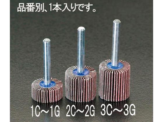 【仕様】●軸径：6mm●直径：25mm●高さ：25mm●最大回転数：30000rpm●用途：鉄からプラスチックまであらゆる表面研磨に対応。●研磨砥粒：アルミ酸化物●粒度：＃80●入数：1本入り【備考】※メーカーの都合により、パッケージ・仕様...