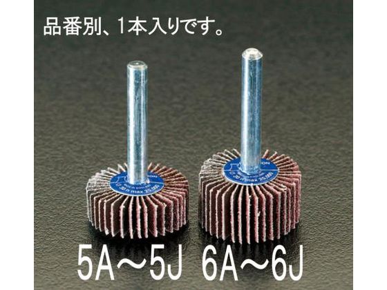 【仕様】●軸径：6mm●直径：30mm●高さ：15mm●最大回転数：25000rpm●用途：鉄からプラスチックまであらゆる表面研磨に対応。●研磨砥粒：アルミ酸化物●粒度：＃80●入数：1本入り【備考】※メーカーの都合により、パッケージ・仕様...