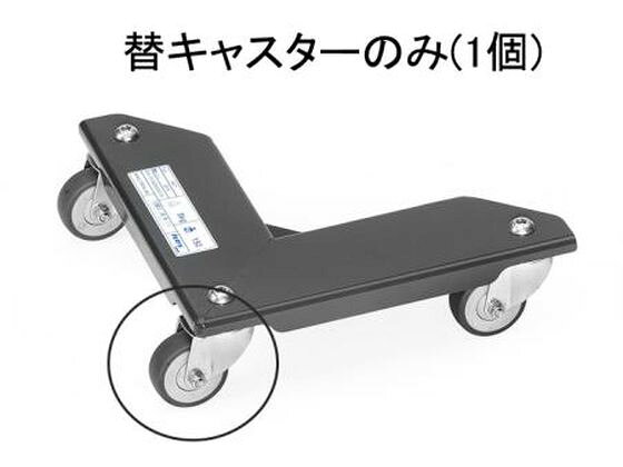 【仕様】●EA520A−2A用替キャスター●キャスター：φ50×18mm●入数：1個【備考】※メーカーの都合により、パッケージ・仕様等は予告なく変更になる場合がございます。【検索用キーワード】エスコ　ESCO　えすこ　50mm自在キャスター...