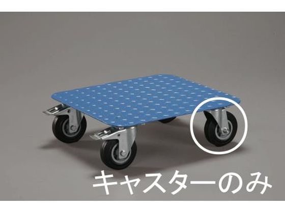 【仕様】●替キャスター（自在／ストッパー無し）●車輪径：φ125mm【備考】※メーカーの都合により、パッケージ・仕様等は予告なく変更になる場合がございます。【検索用キーワード】エスコ　ESCO　えすこ　125mmキャスター・自在(EA520...