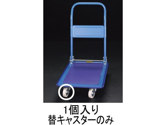 【仕様】●EA520BE−2、−3、旧EA520BE−1用替キャスター●車輪径：φ100mm●固定・ストッパー無●車輪材質：ゴム●入数：1個【備考】※メーカーの都合により、パッケージ・仕様等は予告なく変更になる場合がございます。【検索用キー...