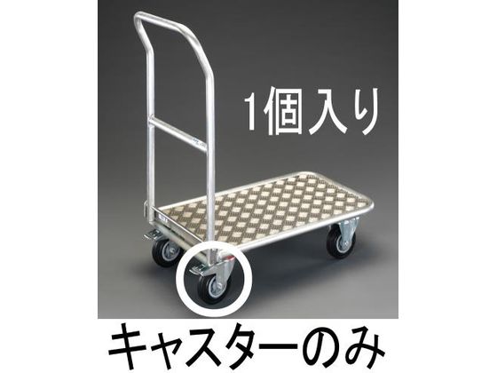 【仕様】●旧EA520AD−11、−13、EA520BE−8、−25、EA986EC用替タイヤ●入数：1個●車輪径：φ125mm●自在・ストッパー付●車輪材質：ゴム【備考】※メーカーの都合により、パッケージ・仕様等は予告なく変更になる場合が...