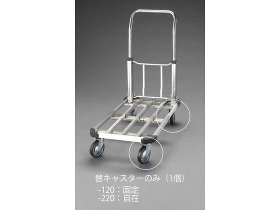 【仕様】●（旧）EA520BK−20用替キャスター●仕様：固定●車輪径：100mm●入数：1個【備考】※メーカーの都合により、パッケージ・仕様等は予告なく変更になる場合がございます。【検索用キーワード】エスコ　ESCO　えすこ　100mm固...