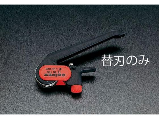 【仕様】●メーカー：KNIPEX（クニペックス）●型番：1649150●EA580K用替刃●重量（g）：5【備考】※メーカーの都合により、パッケージ・仕様等は予告なく変更になる場合がございます。【検索用キーワード】エスコ　ESCO　えすこ　...