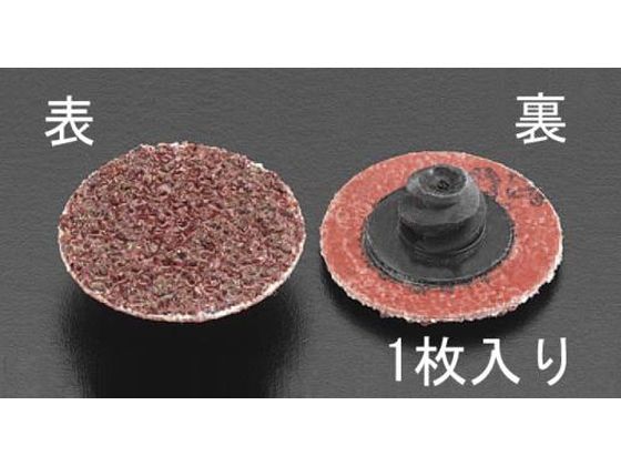 【仕様】●砥粒：アルミ酸化物●粒度：＃240●直径：75mm●最大回転数：20000rpm●入数：1枚●一般用●EA819KG−14で使用して下さい。【備考】※メーカーの都合により、パッケージ・仕様等は予告なく変更になる場合がございます。【...