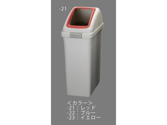 【仕様】●仕様：角穴蓋●容量：40L●サイズ：280（W）×420（D）×740（H）mm●重量：2．1kg●分別表示シール付●カラー（分別シール付）：ブルー（もえないゴミ）●オプションシール：EA983CG−1〜−6、EA983CG−11...