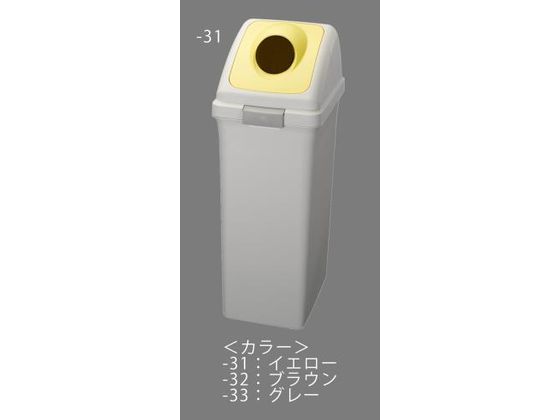 【仕様】●仕様：丸穴蓋●容量：40L●サイズ：280（W）×420（D）×735（H）mm●重量：2．1kg●分別表示シール付●カラー（分別シール付）：グレー（カン）●オプションシール：EA983CG−1〜−6、EA983CG−11〜−16...