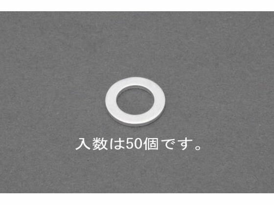 【仕様】●材質：アルミ●内径×外径×厚み：14×20×1．5●入数：50【備考】※メーカーの都合により、パッケージ・仕様等は予告なく変更になる場合がございます。【検索用キーワード】エスコ　ESCO　えすこ　14x20x1.5mmアルミパッキ...