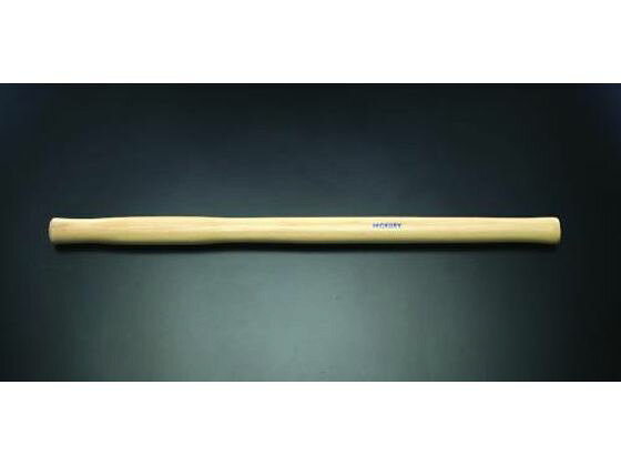 【仕様】●適応頭径：80mm●材質：ヒッコリー材●適合品番：EA575HC−61用交換柄【備考】※メーカーの都合により、パッケージ・仕様等は予告なく変更になる場合がございます。【検索用キーワード】エスコ　ESCO　えすこ　700mmハンマー...