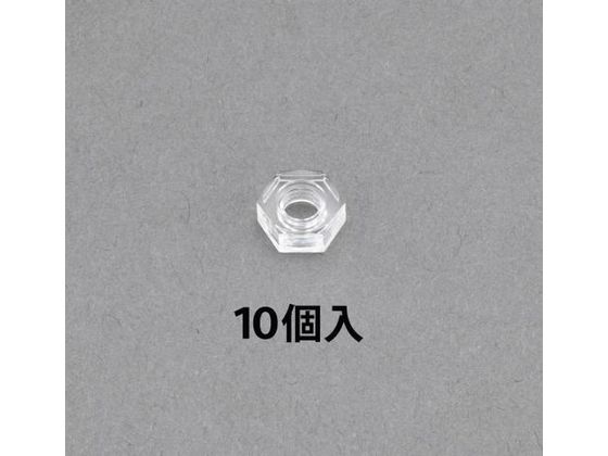 【仕様】●材質：ポリカーボネート●サイズ：M2．6●ピッチ：0．45●入数：10個●並目ねじ【備考】※メーカーの都合により、パッケージ・仕様等は予告なく変更になる場合がございます。【検索用キーワード】エスコ　ESCO　えすこ　M2.6六角ナ...