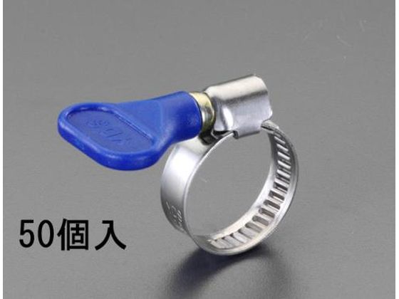 【仕様】●適合ホース径：40〜60mm●ハンドル色：青●材質：バンド：SUS430ハンドル：POMスクリュー＆ホールド部：スチール●バンド幅：9mm●バンド厚：0．6mm●入数：50●手締で簡単にクランプができるハンドル付【備考】※メーカー...