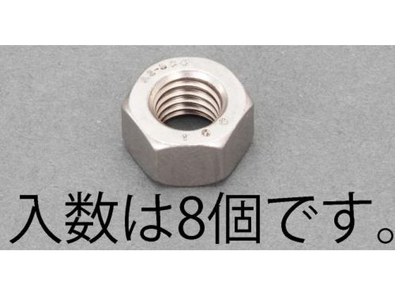 【仕様】●材質：ステンレス●強度：A2−100●サイズ：M6●ピッチ：1●入数：8●並目ねじ●六角ナットの形状分類は「2種」です。【備考】※メーカーの都合により、パッケージ・仕様等は予告なく変更になる場合がございます。【検索用キーワード】エ...