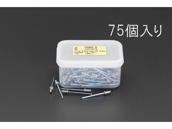 【仕様】●材質：アルミフランジ、スチールシャフト●プラケース入●入数：75個●リベット径：4．0mm●板厚：3．2〜4．8mm【備考】※メーカーの都合により、パッケージ・仕様等は予告なく変更になる場合がございます。【検索用キーワード】エスコ...