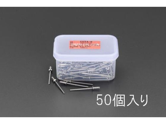 【仕様】●材質：ステンレスフランジ、ステンレスシャフト●プラケース入●入数：50個●リベット径：4．8mm●板厚：4．8〜6．4mm【備考】※メーカーの都合により、パッケージ・仕様等は予告なく変更になる場合がございます。【検索用キーワード】...