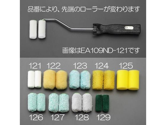 【仕様】●【セット内容】：2点セット　EA109ND−138（ローラー　2本入り）×1パック　EA109ND−120（ハンドル）×1本●EA109ND−138（ローラー）仕様　・毛材質：ポリエステル　・毛幅：50mm　・毛丈：12mm　・ロ...