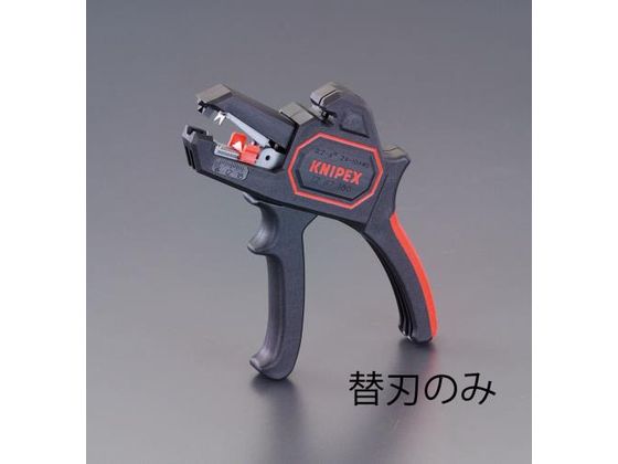 【仕様】●メーカー：KNIPEX（クニペックス）●型番：126921●EA580KB−11用替刃【備考】※メーカーの都合により、パッケージ・仕様等は予告なく変更になる場合がございます。【検索用キーワード】エスコ　ESCO　えすこ　ワイヤース...