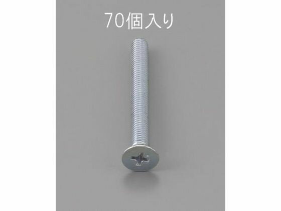 【仕様】●材質：鉄（三価クロメート）●並目ねじ●全ねじ●頭形状：（＋）皿頭●サイズ：M2×5●ピッチ：0．4●入数：70個【備考】※メーカーの都合により、パッケージ・仕様等は予告なく変更になる場合がございます。【検索用キーワード】エスコ　E...