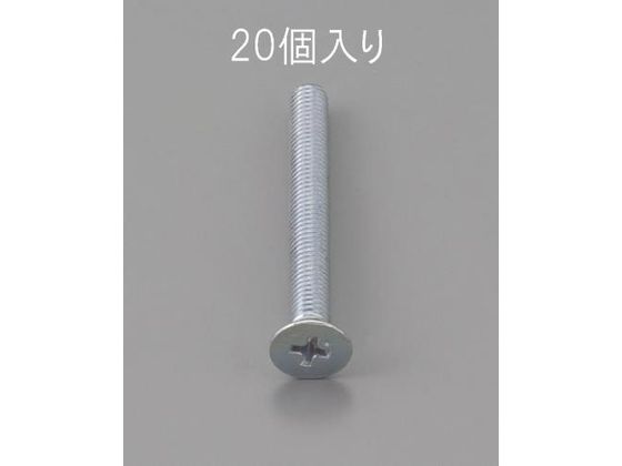 【仕様】●材質：鉄（三価クロメート）●並目ねじ●全ねじ●頭形状：（＋）皿頭●サイズ：M2×25●ピッチ：0．4●入数：20個【備考】※メーカーの都合により、パッケージ・仕様等は予告なく変更になる場合がございます。【検索用キーワード】エスコ　...