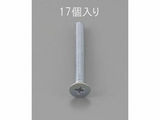 【仕様】●材質：鉄（三価クロメート）●並目ねじ●全ねじ●頭形状：（＋）皿頭●サイズ：M4×30●ピッチ：0．7●入数：17個【備考】※メーカーの都合により、パッケージ・仕様等は予告なく変更になる場合がございます。【検索用キーワード】エスコ　...