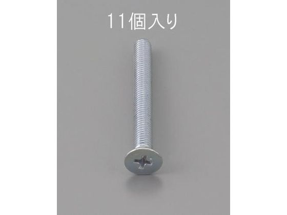 【仕様】●材質：鉄（三価クロメート）●並目ねじ●全ねじ●頭形状：（＋）皿頭●サイズ：M5×30●ピッチ：0．8●入数：11個【備考】※メーカーの都合により、パッケージ・仕様等は予告なく変更になる場合がございます。【検索用キーワード】エスコ　...