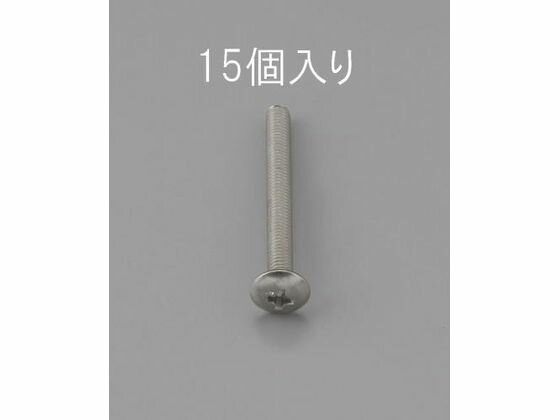 【仕様】●材質：ステンレス●並目ねじ●全ねじ●頭形状：（＋）トラス頭●サイズ：M4×8●ピッチ：0．7●入数：15個【備考】※メーカーの都合により、パッケージ・仕様等は予告なく変更になる場合がございます。【検索用キーワード】エスコ　ESCO...