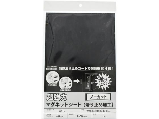【商品説明】特殊すべり止めコーティングで、従来の約4倍の耐荷重。スチール面にピタッとくっつき滑りにくい。無地タイプ。耐荷重約4kg（1片サイズ100×100mmの場合）。スチール面へ設置後、時間が経つほどしっかり吸着します。【仕様】●サイズ...