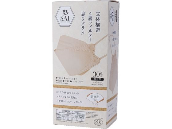 【商品説明】4層フィルターでウイルス飛沫・花粉・ホコリもしっかりカット。3D立体構造で顔にフィット　メガネも曇りにくい。耳ゴム6mm幅を使用しているため、長時間の着用でも耳が痛くなりにくい、伸縮性の高い耳かけゴムを採用。衛生面・持ち運びに便...