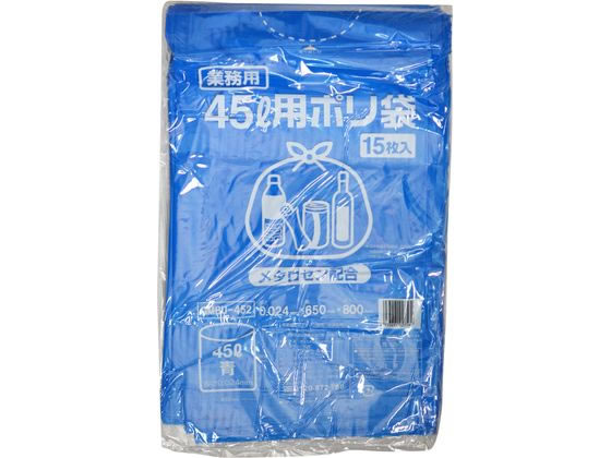 【商品説明】薄手でも優れた引っ張り強度の低密度タイプ。医療・各種施設などにおすすめ。毎日使うゴミ袋（ペール袋・ポリ袋）に！。【仕様】●カラー：青●寸法：650×800mm●厚さ：0．024mm●サイズ：45L●材質：LDPE●メタロセン配合...