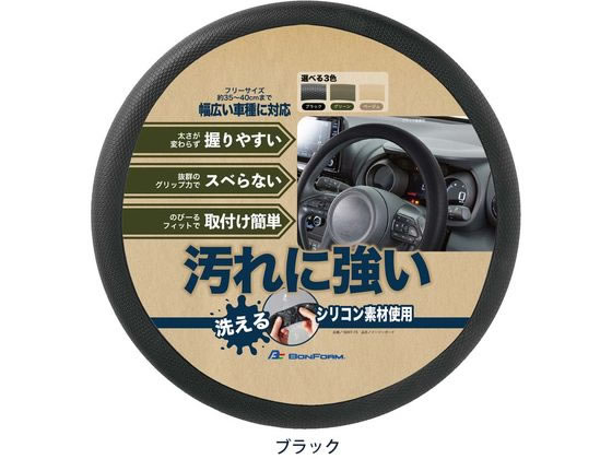 【仕様】●カラー：ブラック●サイズ（適合）：フリーサイズ（35〜40cm）●材質：シリコーン【備考】※メーカーの都合により、パッケージ・仕様等は予告なく変更になる場合がございます。【検索用キーワード】カー用品　アクセサリー　イージーガードフ...