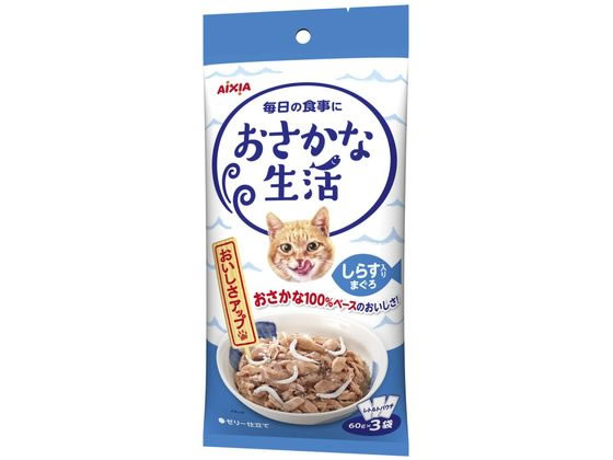 【商品説明】ベース素材はまじりっけなしのおさかな100％。おさかなのおいしさをとじこめたゼリー仕立てで、腸内の善玉菌を増やすオリゴ糖を配合。3袋入り。【仕様】●しらす入りまぐろ●ゼリー仕立て●レトルトパウチ●原産国：タイ●注文単位：1パック...