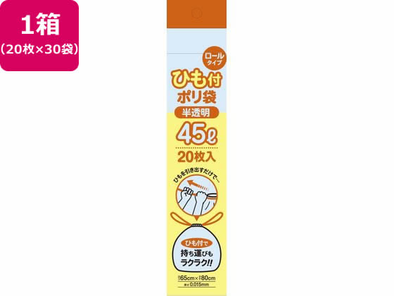 【商品説明】半透明タイプ。ひも付きで持ち運びラクラク。ロール式でコンパクトに収納。【仕様】●材質：高密度ポリエチレン●厚み：0．015mm●寸法：650mm×800mm●注文単位：1箱（20枚×30個）【備考】※メーカーの都合により、パッケ...
