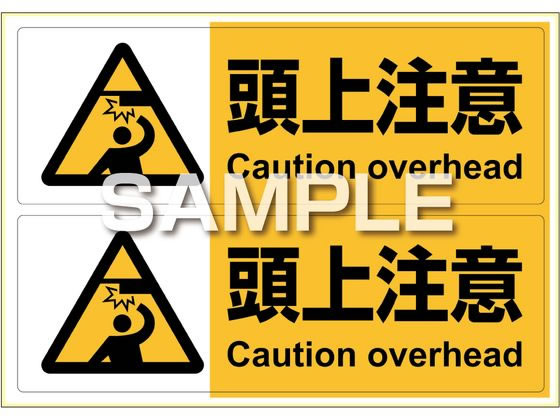 【商品説明】油のついたところでも、コンクリートなどザラザラしたところでも、ピタッと貼れて、長持ち！JIS規格準拠の表示マークステッカーです。水・光・温度変化に強く、破れにくい屋外での使用に適しています。−20℃から＋80℃の環境下で使用可能...