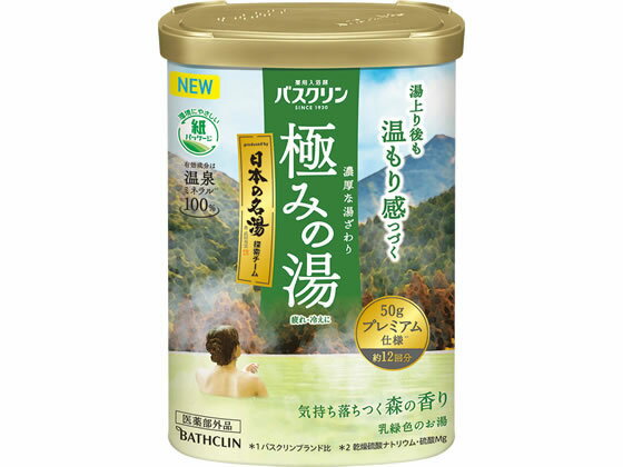 【商品説明】「日本の名湯」探索チームプロデュース。理想の名湯の心地よさを目指した温泉タイプ入浴剤。忙しい毎日を離れ、理想の名湯のような濃厚で贅沢な入浴感をご家庭で。湯上り後も温もり感つづく。気持ち落ち着く森の香り。50プレミアム仕様約12回...