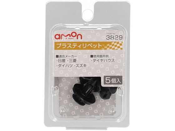 【仕様】●適合メーカー：日産／三菱／ダイハツ／スズキ●使用箇所例：タイヤハウス●適合穴径：φ8．0●適合板厚：1．5〜4．0mm●適合純正品番：01553−09321（日産）／MR328954（三菱）／90044−68320（ダイハツ）／0...