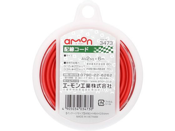 【仕様】●コードサイズ：AV2sq×6m●使用可能電力：DC12V車200W以下、DC24V車400W以下●導体最高許容温度：80℃●許容電流算出周囲温度：70℃●内容物：配線コード（赤）×1【備考】※メーカーの都合により、パッケージ・仕様...