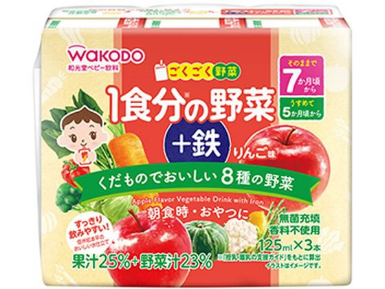 【商品説明】不足しがちな鉄入り。おいしい水を加えて作られた、すっきりとした甘さのベビー用紙パック果汁飲料。【仕様】●原材料：果実（りんご、レモン）、野菜（にんじん、赤ピーマン、アスパラガス、ほうれんそう、キャベツ、ブロッコリー、カリフラワー...