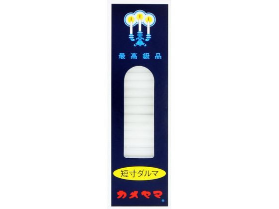 【仕様】●燃焼時間：約12分●内容量：200g（約214本）【備考】※メーカーの都合により、パッケージ・仕様等は予告なく変更になる場合がございます。【検索用キーワード】だるま　ダルマ　たんすん　タンスン　短寸　ローソク　ろーそく　candl...