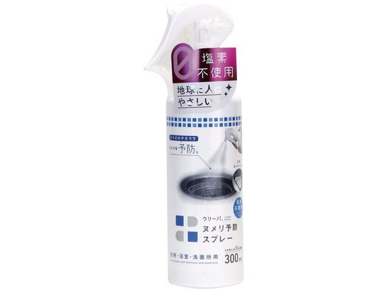 【商品説明】台所や浴室、洗面所の排水溝やキッチンの三角コーナー、お風呂場の洗面器や椅子類のヌメリ等が気になるところに直接吹きかけて使用する。ヌメリを予防することで、お掃除の手間、回数を軽減できる。【仕様】●サイズ：55×55×210mm●容...