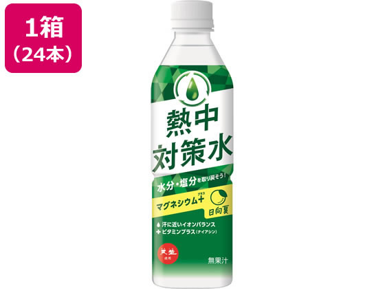 【商品説明】水分・塩分を美味しく補給できる熱中対策飲料。汗に近いイオンバランスで美味しい日向夏味。従来の商品に血液の流れをサラサラにするマグネシウムをプラス。皮膚表面の血流が良くなると放熱効果が向上！【仕様】●注文単位：1箱（24本）【備考...